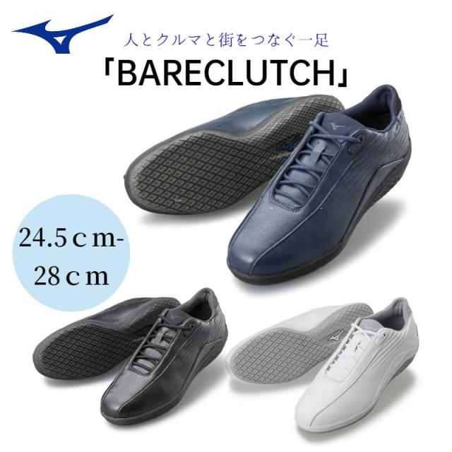 ミズノ メンズ レディース ベアクラッチ 靴 シューズ 車 運転 普段使い おしゃれ ドライブ ドライビング 2E相当 22FW ホワイト 白 ブラック 黒 ネイビー 送料無料 Mizuno F1GC2201