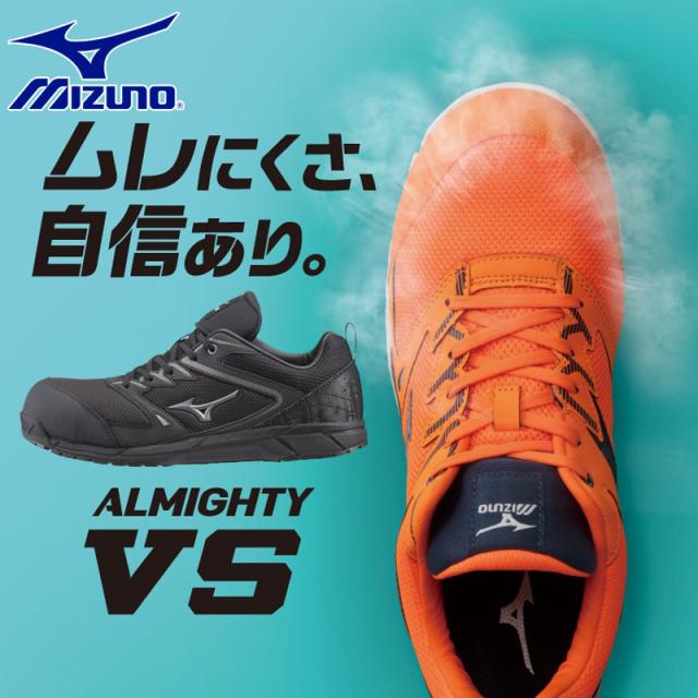 ミズノ メンズ オールマイティVS 安全靴 靴 シューズ スニーカー 作業靴 DIY 現場 軽量 反射材 通気 紐 ローカット ブラック 黒 オレンジ 送料無料 Mizuno F1GA1803