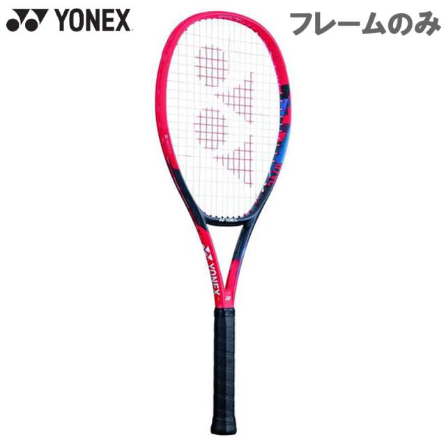 フレームのみ ヨネックス メンズ レディース Vコア ゲーム テニス アクセサリー 競技 ラケット 送料無料 YONEX 07VCG