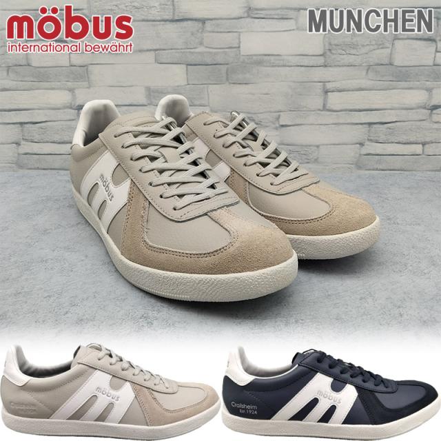 モーブス メンズ MUNCHEN ミュンヘン スニーカー 靴 シューズ ローカット 本革 レザー カジュアル クラシック シンプル 抗菌防臭 ジャーマントレーナー グレー ネイビー 灰色 送料無料 mobus M-2316T