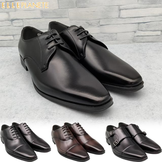 エルプラネット メンズ ビジネス 靴 シューズ モード 紳士 ストレートチップ プレーントゥ ダブルモンク ブラック 黒 ブラウン 茶色 送料無料 ELLE PLANETE EL9000 EL9005 EL9007