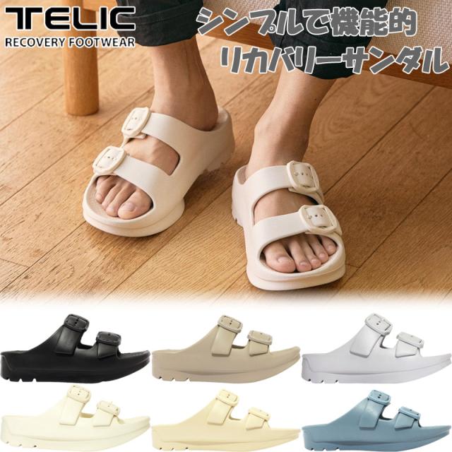 日本代理店商品 テリック メンズ レディース リカバリーサンダル サンダル 靴 シューズ 厚底 コンフォート タウンユース 室内履き クッション性 ホワイト 白 ブラック 黒 グレー ブルー ブラウン 青 茶色 灰色 送料無料 TELIC W-BUCKLE2