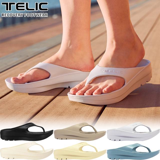 日本代理店商品 テリック メンズ レディース リカバリーサンダル サンダル 靴 シューズ トング タウンユース 運動後 室内履き クッション性 厚底 ホワイト 白 ブラック 黒 グレー ブルー ブラウン 青 茶色 灰色 送料無料 TELIC W-FLIPFLOP
