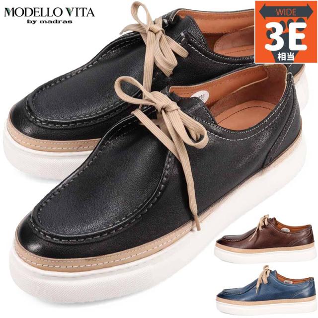 モデロヴィータ メンズ 靴 シューズ カジュアル 厚底 レースアップ 黒 茶色 紺色 送料無料 MODELLO VITA VT8809