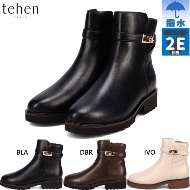 2E相当 テーン レディース ブーツ 靴 シューズ ショート おしゃれ タンクソール 撥水 シンプル きれいめ カジュアル エレガント ホワイト 白 ブラック 黒 ブラウン 茶色 送料無料 tehen TN1799