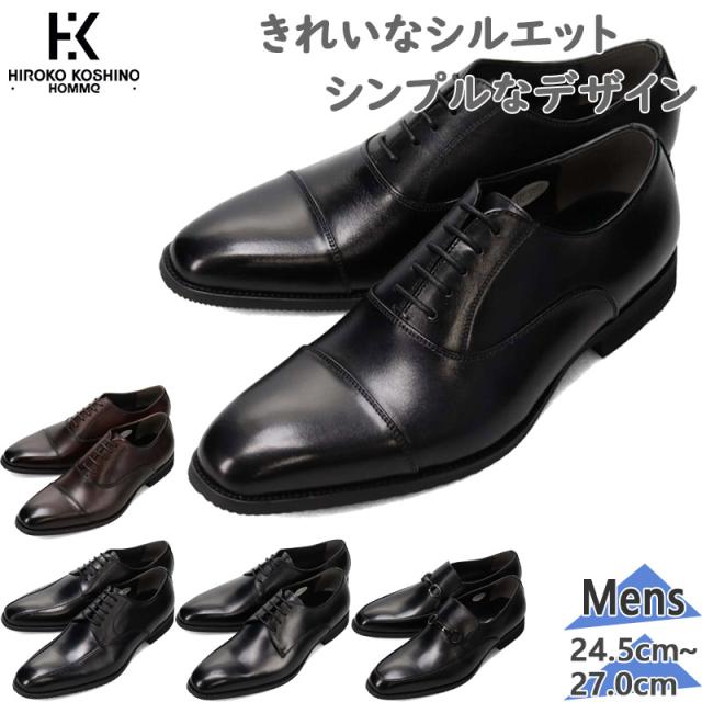 3E 幅広 ワイド ヒロココシノ オム メンズ ビジネス 靴 シューズ 結婚式 冠婚葬祭 通勤 仕事 ドレスシューズ ブラック 黒 ブラウン 茶色 送料無料 HIROKO KOSHINO HOMME HR5001 HR5002 HR5003 HR5004