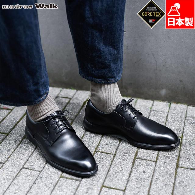 マドラスウォーク メンズ マドラスウォーク madras Walk ビジネス 靴 シューズ ゴアテックス フォーマル アクティブ 快適 防水 ウェッジソール ブラック 黒 送料無料 madras Walk MW7931