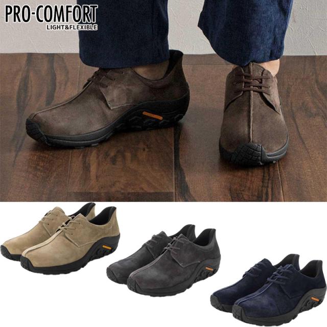 プロコンフォート メンズ プロ コンフォート PRO-COMFORT アウトドアカジュアル レースアップシューズ 靴 シューズ カジュアル ピッグスエード グレー ネイビー ブラウン ベージュ 茶色 灰色 送料無料 PRO-COMFORT PC6007