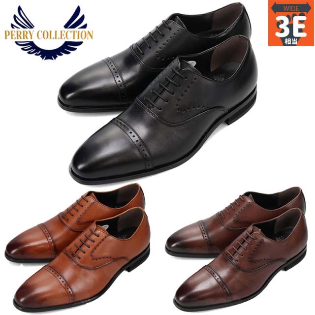 3E 幅広 ワイド ペリーコレクション メンズ ペリーコレクション PERRY COLLECTION ビジネスシューズ ビジネス 靴 シューズ 牛革 ストレートチップ ブラック 黒 ブラウン 茶色 送料無料 PERRY COLLECTION PR4101