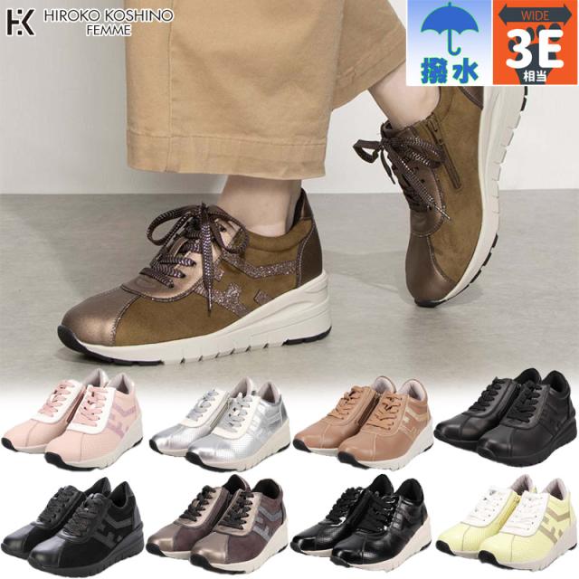 3E 幅広 ワイド ヒロココシノファム レディース ヒールアップ スニーカー 靴 シューズ 美脚 きれいめ スタイルアップ 内側ファスナー 撥水 ブラック 黒 ブラウン イエロー ピンク ベージュ 送料無料 HIROKO KOSHINO FEMME HRL3005