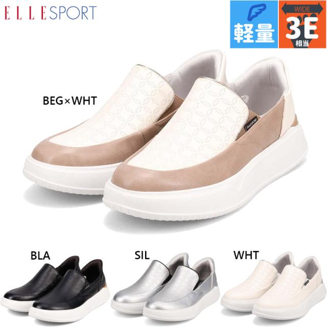 3E相当 エルスポーツ レディース 靴 シューズ カジュアル おしゃれ スリッポン カジュアル 上品 軽量 クッション性 4cm×4時間防水 ホワイト 白 ブラック 黒 ベージュ シルバー 送料無料 ELLE SPORT ESP12592
