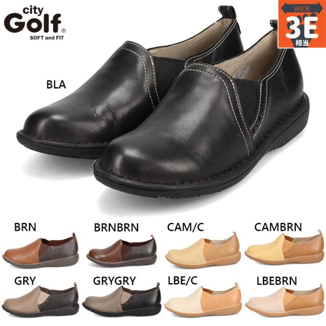 3E 幅広 ワイド ゴルフ レディース シティゴルフ City Golf ゆったり足入れアウトステッチ製法のカジュアルシューズ 靴 シューズ おしゃれ ブラック 黒 グレー ブラウン ベージュ 茶色 灰色 送料無料 GOLF GFL20116