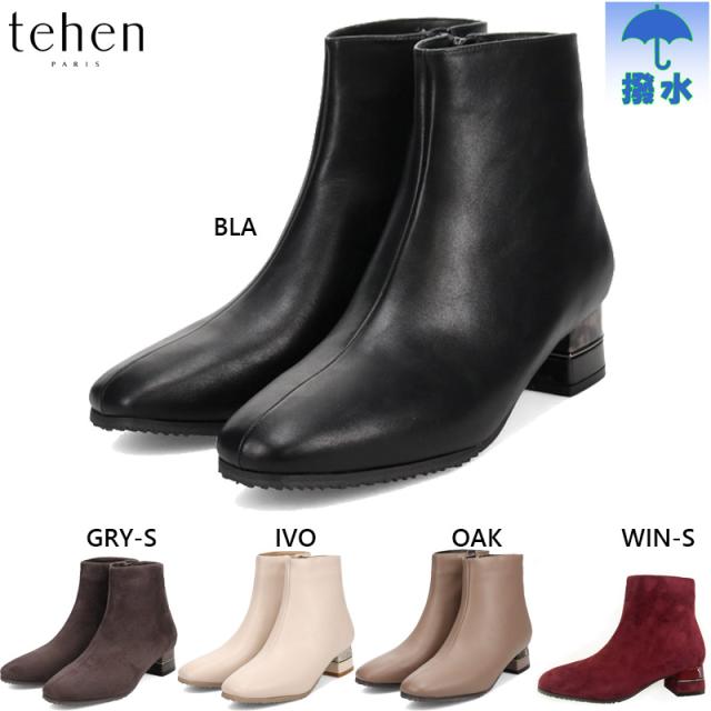 テーン レディース エレガントショートブーツ ブーツ 靴 シューズ ショート おしゃれ 太めヒール きれいめ カップインソール 歩きやすい ホワイト 白 ブラック 黒 グレー 灰色 送料無料 tehen TN1764V2