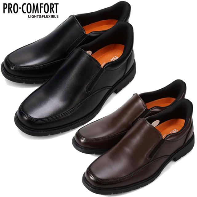 3E 幅広 プロコンフォート メンズ ユーチップスリッポンビジネスシューズ ビジネス 靴 シューズ 防水 軽量 簡単装着 快適 疲れにくい ブラック 黒 ブラウン 茶色 送料無料 PRO-COMFORT PC6011