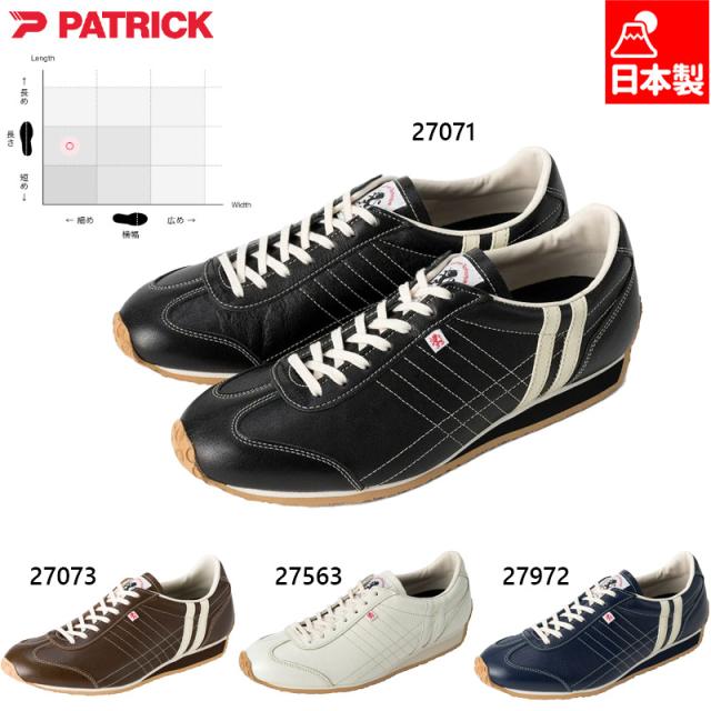 パトリック メンズ レディース パミール PAMIR スニーカー 靴 シューズ 日本製 ステアレザー 定番 ホワイト 白 ブラック 黒 ネイビー ブラウン 茶色 送料無料 PATRICK PT27071 PT27073 PT27563 PT27972