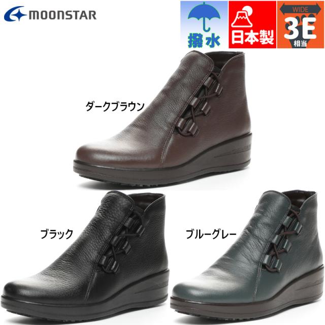 3E 幅広 ワイド 日本製 スポルス レディース ムーンスター MOONSTAR SP7763NSR ブーツ 靴 シューズ ショート おしゃれ 撥水 防滑 ブラック 黒 グレー ブラウン 茶色 灰色 送料無料 SPORTH 42300675 42300676 42300679