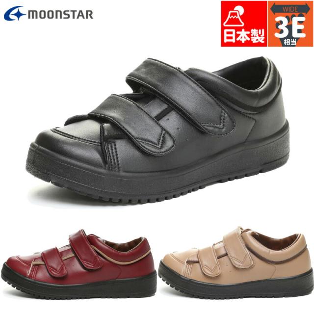 3E 幅広 ワイド 日本製 ムーンスター レディース Vステップ05 リハビリ 装具対応 靴 シューズ 抗菌防臭 つま先ゆったり ブラック 黒 ベージュ 送料無料 MoonStar 11411894 11411896 11411898