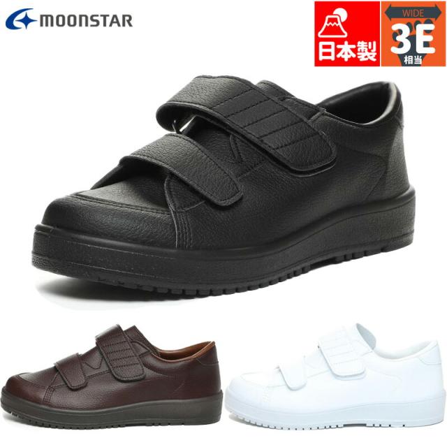 3E 幅広 ワイド 日本製 ムーンスター メンズ レディース Vステップ03 リハビリ 装具対応 靴 シューズ 送料無料 MoonStar 11411496 11411497 11411498