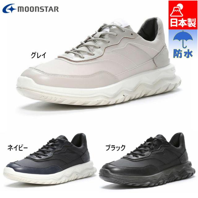 ムーンスター メンズ レディース SX 78C05 SPXX スニーカー 靴 シューズ カジュアル 日本製 透湿防水 ブラック 黒 グレー ネイビー 灰色 送料無料 MoonStar 42200395 42200396 42200397