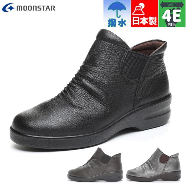 4E 幅広 ワイド スポルス レディース ムーンスター MOONSTAR SP2160WSR ブーツ 靴 シューズ ショート 本革 撥水 防滑 日本製 ブラック 黒 グレー 灰色 送料無料 SPORTH 42323923 42323925 42323926