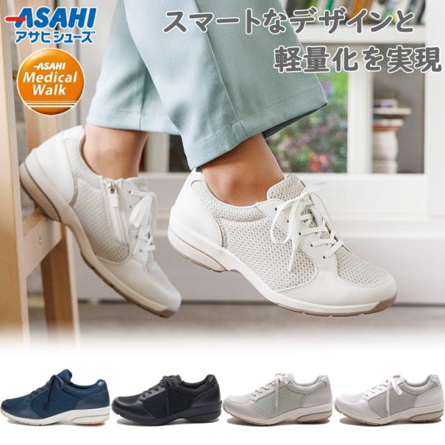 3E メディカルウォーク レディース メディカルウォーク WK L029 靴 シューズ カジュアル おしゃれ 防水 ファスナー 軽量 ホワイト 白 ブラック 黒 ネイビー グリーン 緑 送料無料 Medical Walk KV78481 KV78482 KV78483 KV78484