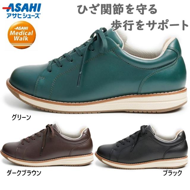 3E 幅広 ワイド メディカルウォーク レディース WK L038 スニーカー 靴 シューズ ウォーキング 旅行 散歩 ローカット 紐靴 ブラック 黒 ブラウン グリーン 茶色 緑 送料無料 Medical Walk KV78541 KV78542 KV78543