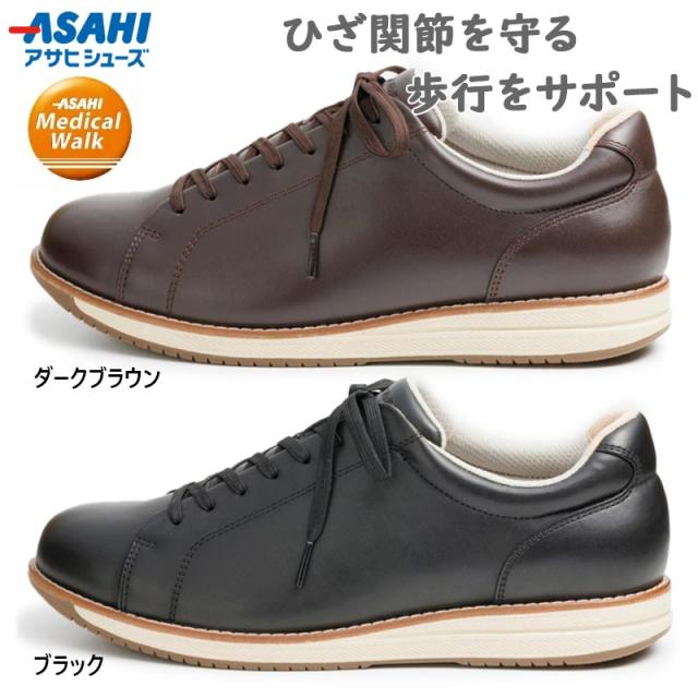 3E 幅広 ワイド メディカルウォーク メンズ WK M040 スニーカー 靴 シューズ ウォーキング 旅行 散歩 ローカット 紐靴 外羽根 ブラック 黒 ブラウン 茶色 送料無料 Medical Walk