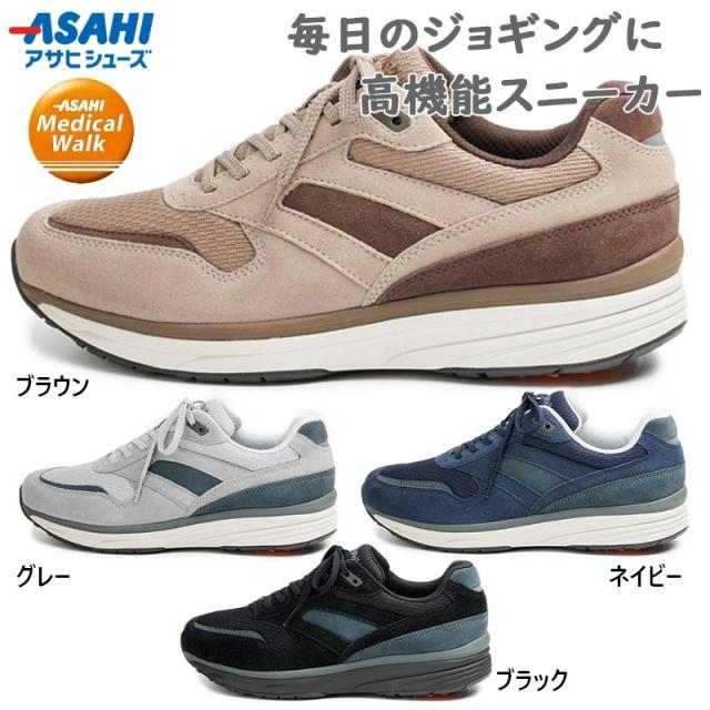 3E 幅広 ワイド メディカルウォーク メンズ レディース TR 035 スニーカー 靴 シューズ ウォーキング 旅行 散歩 ジョギング 反射材付き ローカット 紐靴 ブラック 黒 グレー ネイビー ブラウン 茶色 灰色 送料無料 Medical Walk