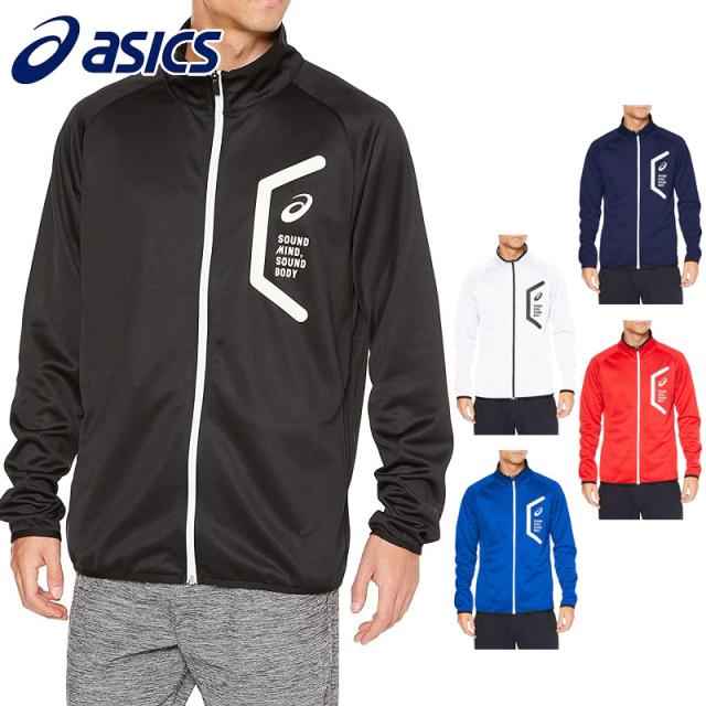 アシックス メンズ ドライトレーニングスリムジャケット(リサイクル素材) アパレル 吸汗速乾 ジャージ 上のみ ホワイト 白 ブラック 黒 ネイビー ブルー レッド 青 赤 送料無料 asics 2031D909