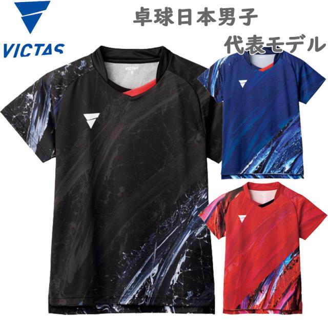 メール便発送 JTTA公認 ヴィクタス メンズ レディース V-NGS407 卓球 アパレル ウェア ゲームシャツ ユニフォーム 競技 吸水 速乾 山口歴 グレー ネイビー レッド 赤 灰色 送料無料 VICTAS 512403