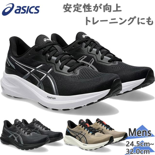 アシックス メンズ GT-1000 13 スニーカー 靴 シューズ ランニング ジョギング トレーニング 部活 ジム フィットネス ローカット ホワイト 白 ブラック 黒 送料無料 asics 1011B858
