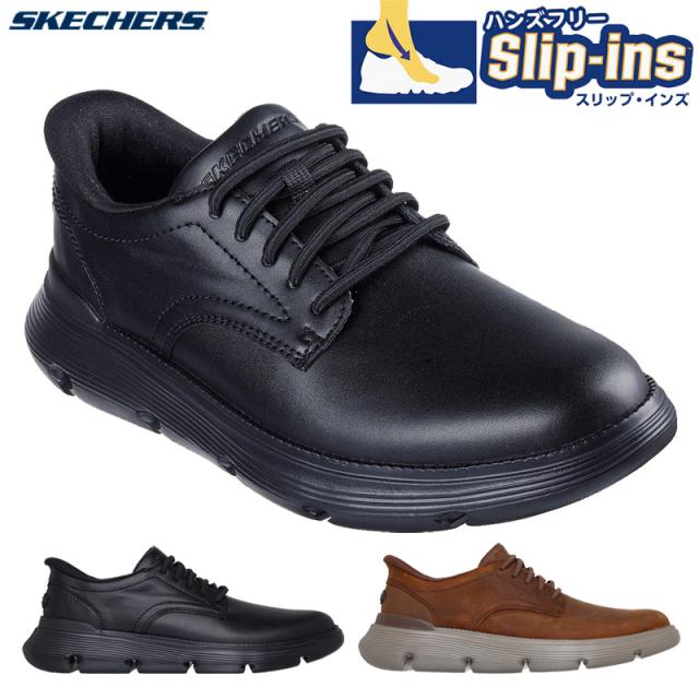 スケッチャーズ メンズ GARZA-DURAN スニーカー 靴 シューズ ハンズフリー スリップインズ ローカット 天然皮革 人工皮革 ブラック 黒 ブラウン 茶色 送料無料 SKECHERS 205353