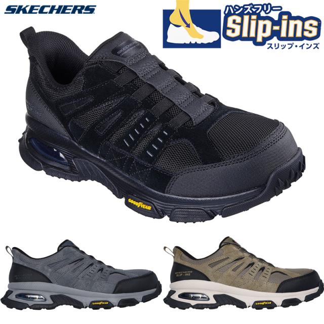 スケッチャーズ メンズ ハンズフリー スリップインズ ワーク スケッチエア エンボイ ST - デリゲーター ローカット スニーカー 靴 シューズ ブラック 黒 グレー カーキ 灰色 送料無料 SKECHERS 200240