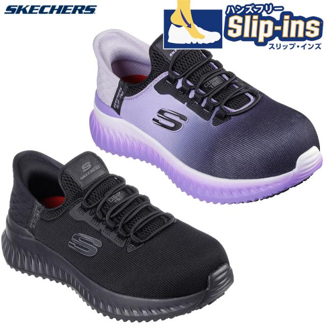 スケッチャーズ レディース ハンズフリー スリップインズ ワーク ティリド - オンブレイ ローカット スニーカー 靴 シューズ ワーク 防滑 感電防止 ブラック 黒 パープル 紫 送料無料 SKECHERS 108152