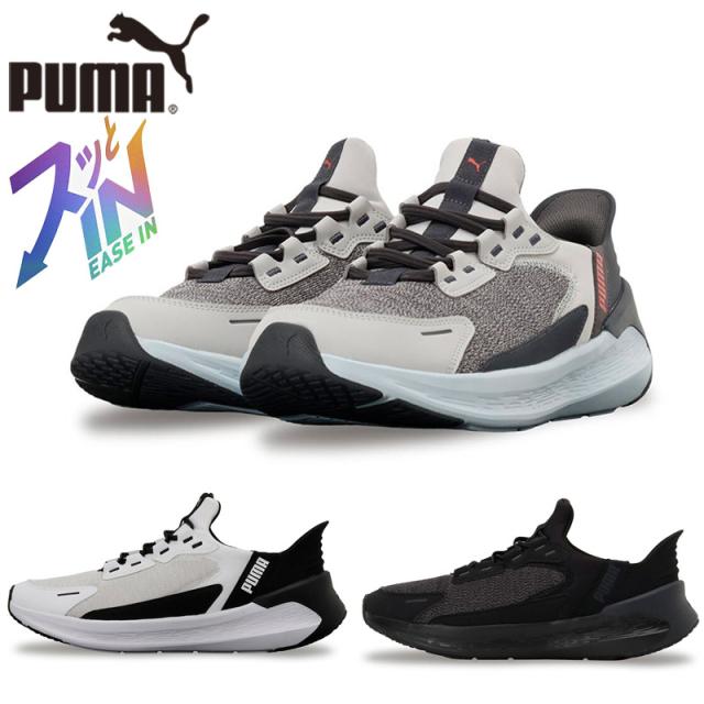 プーマ メンズ レディース SOFTRIDE シンメトリー EASE IN スニーカー 靴 シューズ スリッポン スリップオン ランニング ジョギング ウォーキング ホワイト 白 ブラック 黒 グレー 灰色 送料無料 PUMA 312669