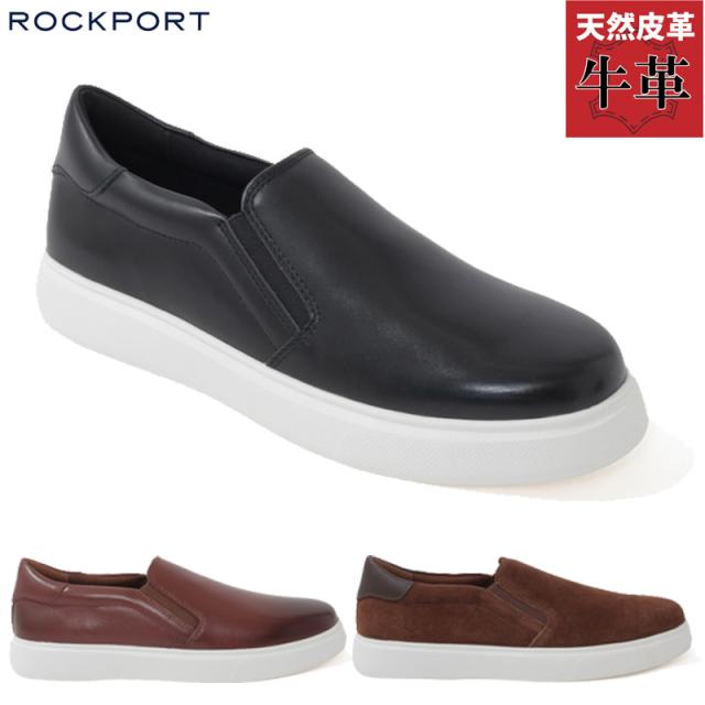 ロックポート メンズ BEACON LIGHT STEP SLIP ONビーコン ライト ステップ スリッポン ビジネス 靴 シューズ 軽量 スリッポン 本革 ブラック 黒 ブラウン 茶色 送料無料 ROCKPORT ML0059W ML0060W ML0061W