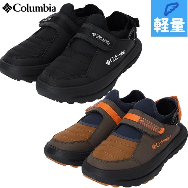 コロンビア メンズ レディース ホバーチューバー ツー シュライドHOVERTUBER II SHLIDE 靴 シューズ カジュアル 男女兼用 スライド 軽量 クッション性 ブラック 黒 オレンジ 送料無料 Columbia YU0825
