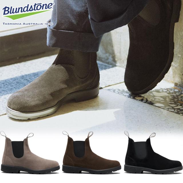 ブランドストーン メンズ レディース ORIGINALS ブーツ 靴 シューズ サイドゴアブーツ スエード スウェード アウトドア ブラック 黒 グレー ブラウン 茶色 灰色 送料無料 Blundstone BS2405009 BS2407006 BS2410200