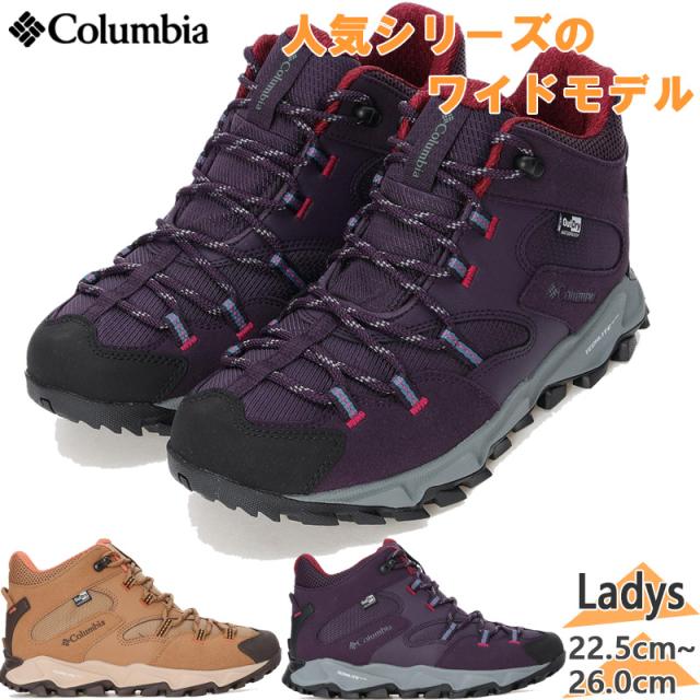 コロンビア レディース セイバー シックス ミッド アウトドライ ワイド スニーカー 靴 シューズ トレッキング ハイキング 登山 防水 ブラウン パープル 茶色 紫 送料無料 Columbia YK9060