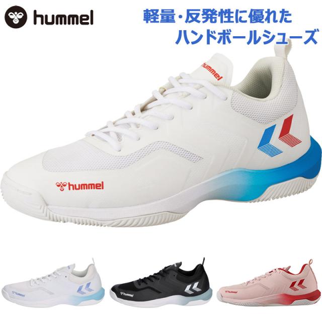 幅広 ワイド ヒュンメル メンズ レディース レジェンドフライ6.0 競技 ハンド ハンドボールシューズ 送球 室内 インドア 練習 試合 軽量 靴 ホワイト 白 ブラック 黒 ピンク 送料無料 hummel HAS8042