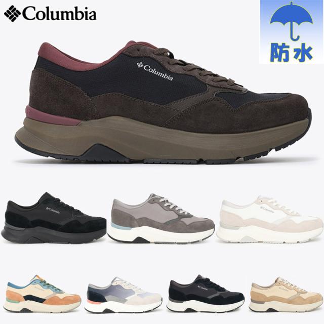 コロンビア メンズ レディース イーストサイドトレーナー ツー オムニテック スニーカー 靴 シューズ 防水 シンプル ローカット ホワイト 白 ブラック 黒 グレー ネイビー ブラウン ベージュ 送料無料 Columbia YU1800