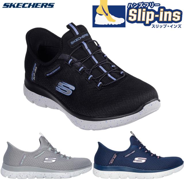 4E相当 幅広 ワイド スケッチャーズ レディース ハンズフリー スリップインズ SUMMITS サミッツ ローカット スニーカー 靴 シューズ 防水 ブラック 黒 グレー ネイビー 灰色 送料無料 SKECHERS 150199W