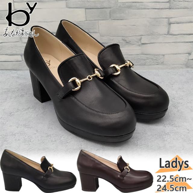 byあしながおじさん レディース 厚底ビットローファーパンプス 靴 シューズ レトロ クラシカル カジュアル シンプル 足当たりソフト 歩きやすい ブラック 黒 ブラウン 茶色 送料無料 8700183