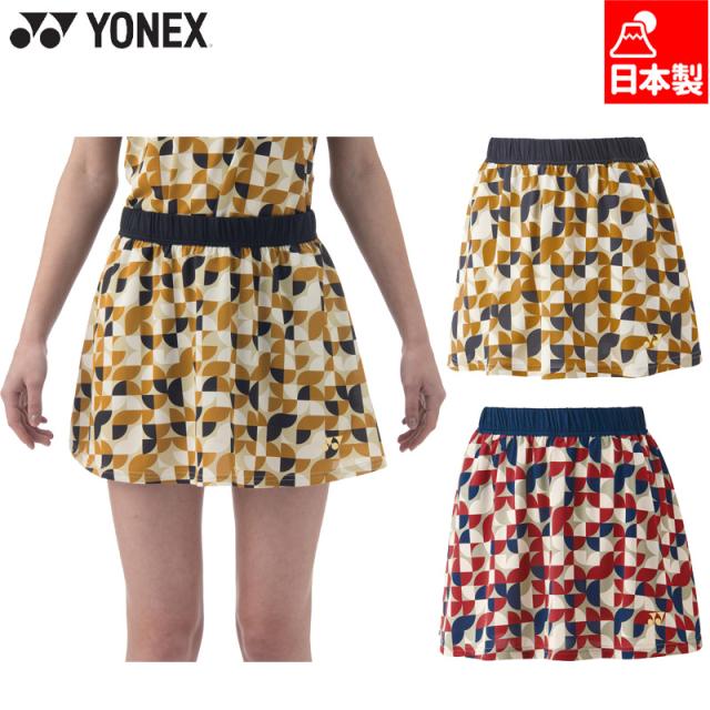 ヨネックス レディース ウィメンズスカート バドミントン ウェア 競技 テニス スカート ボトムス 吸汗速乾 UVカット レッド ブラウン 赤 茶色 送料無料 YONEX 26177