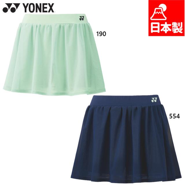 ヨネックス レディース ウィメンズスカート(インナースパッツ付) テニス ウェア 競技 バドミントン 試合 スコート ネイビー 送料無料 YONEX 26147