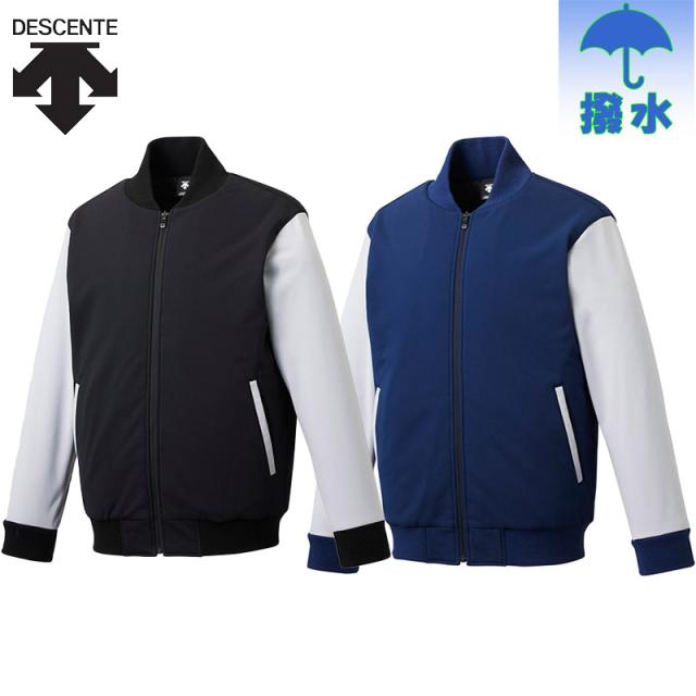 デサント メンズ ボンディングストレッチコート/COCOON PADDING 野球 競技 ウェア ジャケット グランドコート 撥水 防寒 保温 ソフトボール アウター ブラック 黒 ネイビー 送料無料 DESCENTE DR-230