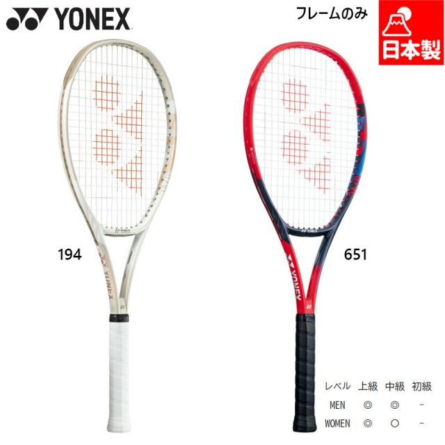 フレームのみ ヨネックス メンズ レディース Vコア 98 テニス アクセサリー 競技 ラケット 日本製 レッド 赤 カーキ 送料無料 YONEX 07VC98