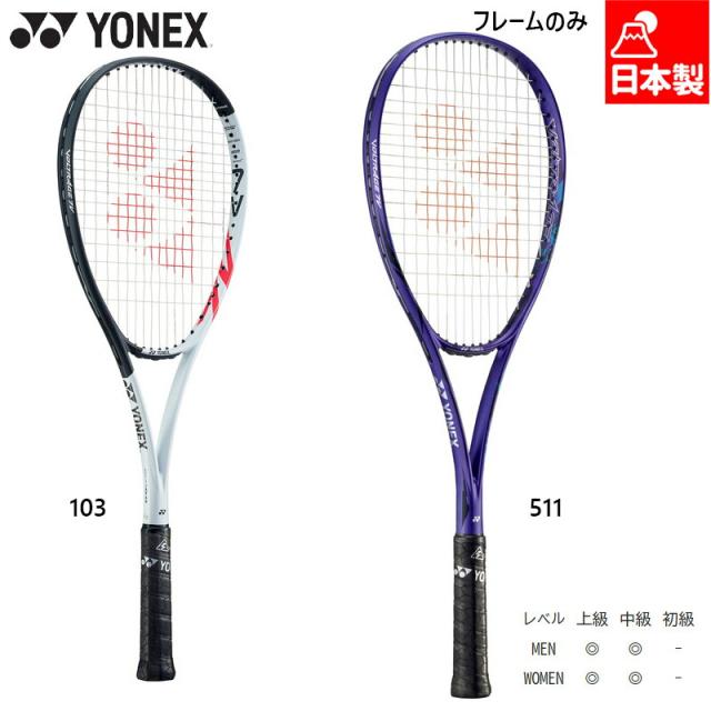 フレームのみ ヨネックス メンズ レディース ボルトレイジ 7V テニス アクセサリー 競技 ラケット 日本製 ソフトテニス ホワイト 白 パープル 紫 送料無料 YONEX VR7V