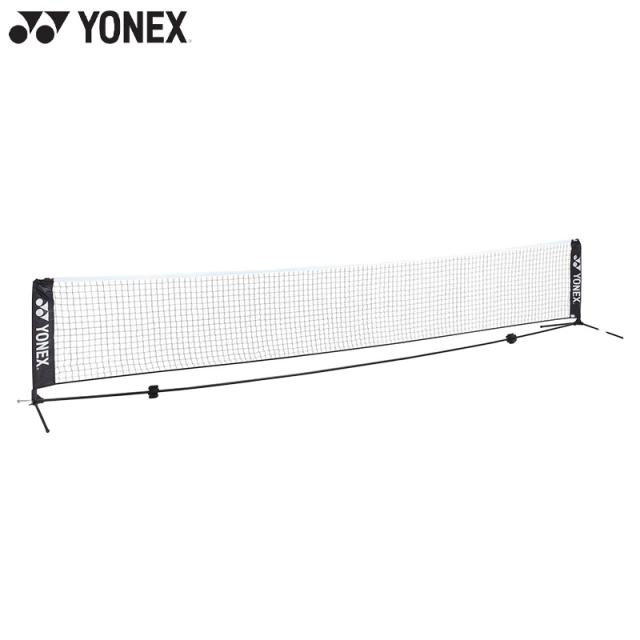 ヨネックス メンズ レディース ポータブルテニスネット 5m テニス アクセサリー 競技 テニピン ブラック 黒 送料無料 YONEX AC344-5