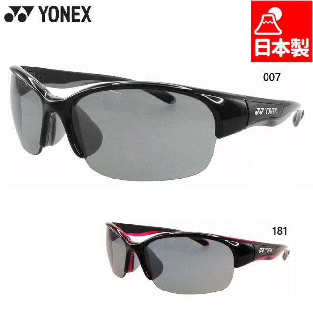 ヨネックス メンズ レディース スポーツグラス サングラス コンパクトモデル UVカット 撥水コート ノーズパッド調整機能 セミハードケース付 日本製 ブラック 黒 送料無料 YONEX AC397